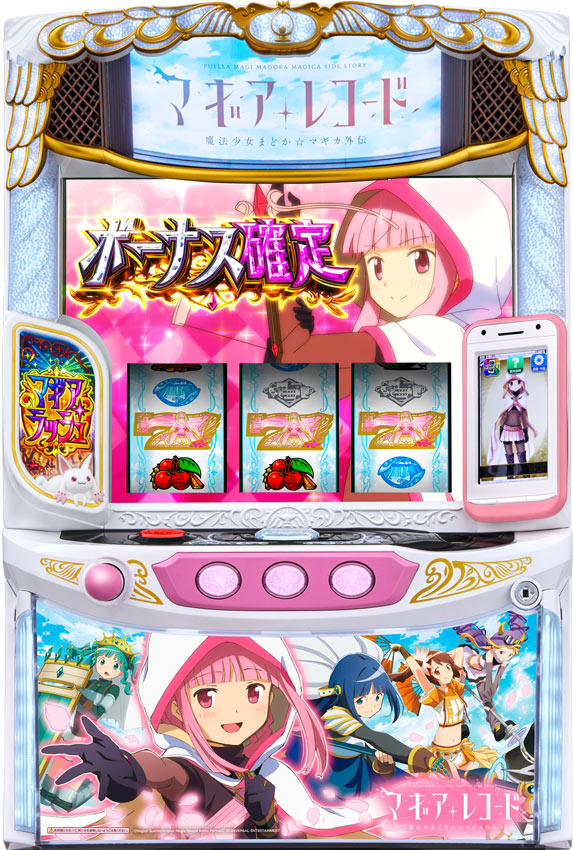 スマスロ マギアレコード 魔法少女まどか☆マギカ外伝 | パチスロ・天井・設定推測・ゾーン・ヤメ時・演出・プレミアムまとめ